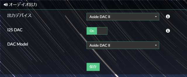Aoide DAC II (WINGONEER DAC II) のドライバをインストールして最新のVolumioで使う方法 | ガジェット ...