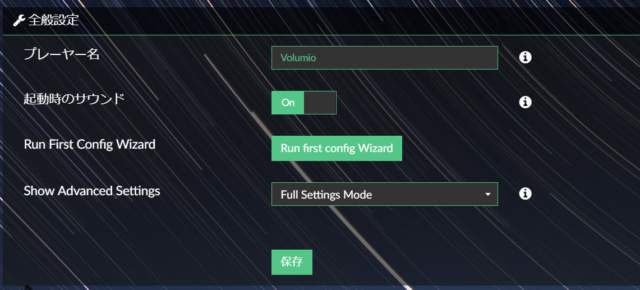 Aoide DAC II (WINGONEER DAC II) のドライバをインストールして最新のVolumioで使う方法 | ガジェット ...