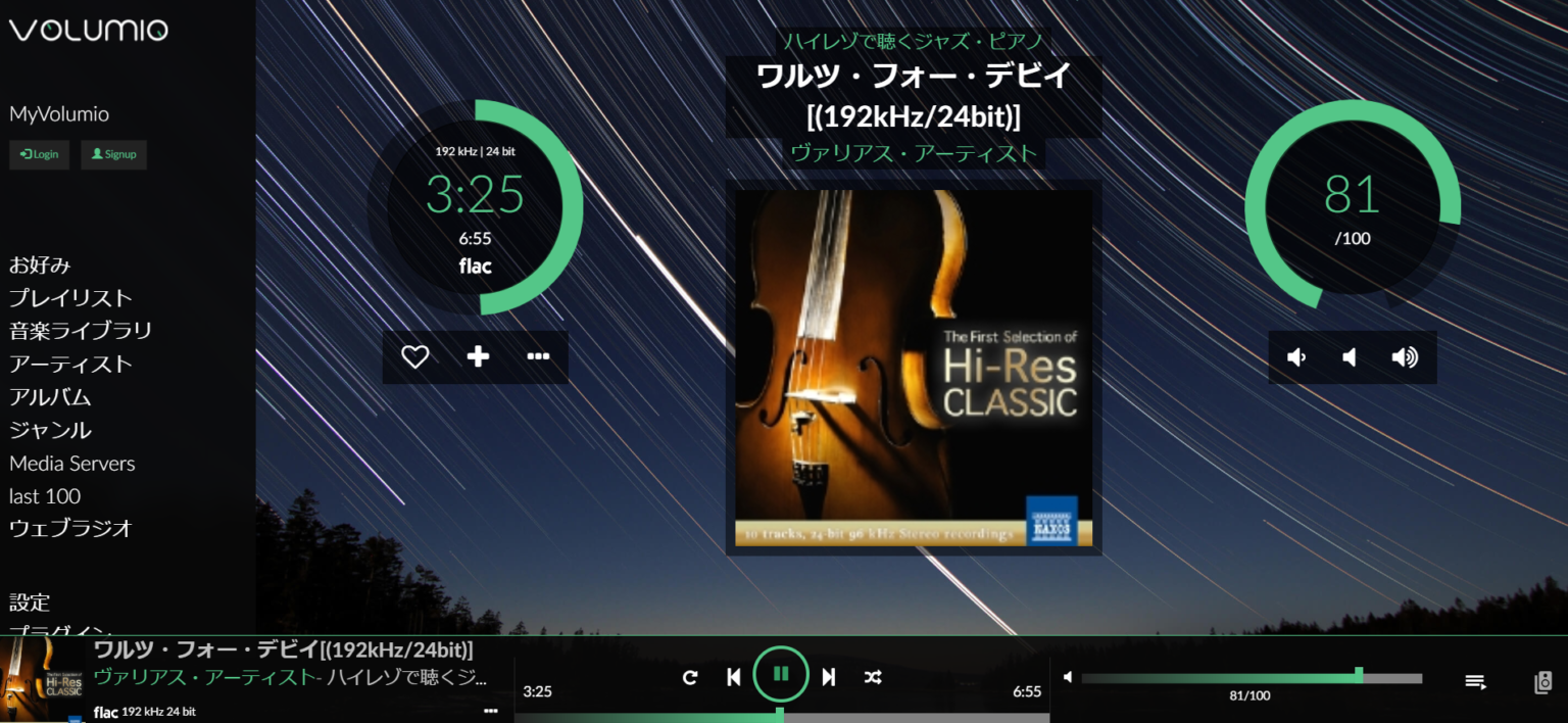 Aoide DAC II (WINGONEER DAC II) のドライバをインストールして最新のVolumioで使う方法 | ガジェット ...