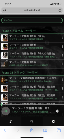 Volumio 3のUIが標準になったVersion 2.714を試してみた Aoide DAC IIで使う方法も | ガジェットスマホタブ好き！！