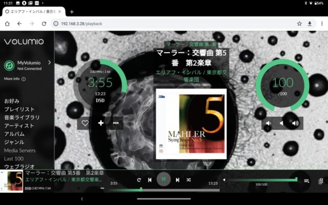 Volumio 3のUIが標準になったVersion 2.714を試してみた Aoide DAC IIで使う方法も | ガジェットスマホタブ好き！！