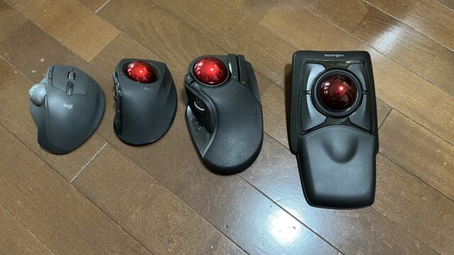 人気のトラックボールをまとめて比較！MX ERGO、DEFT PRO、HUGE、ExpertMouseを同時に使ってみた | ガジェットスマホタブ好き！！